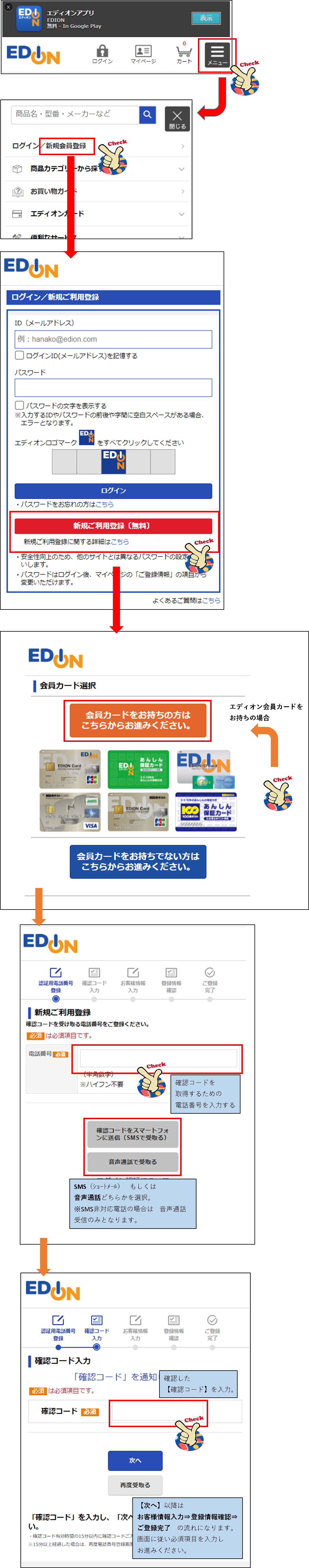 Q. 注文後に長期保証に加入することは可能ですか？｜家電とリフォームのエディオン(EDION)ネットショップ -公式通販サイト-